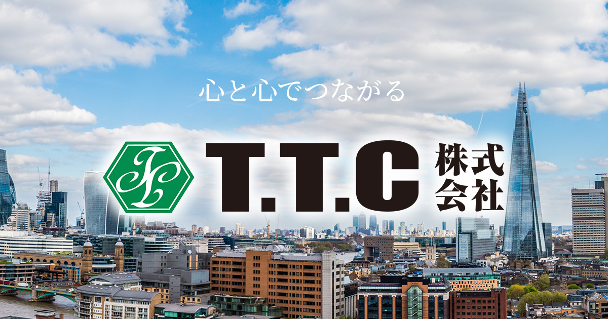 T.T.C 株式会社